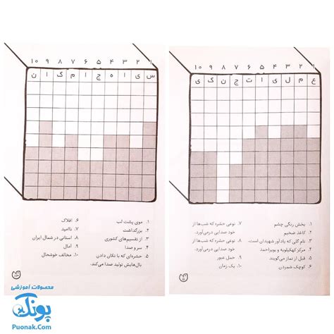 کتاب جورچین واژه ها همراه با تصویر و پاسخ نامه واژه سازی دیکته بازی