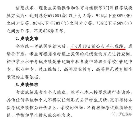 「重磅」這些情況能加分！2018年臨沂市中考招生工作實施方案正式發佈 每日頭條