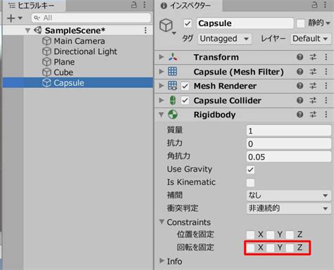 【unity C】プレーヤーがひっくり返らないようにする プログラミング教室 フタバゼミ