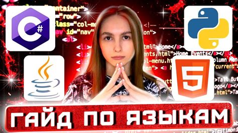 Какой язык программирования выбрать новичку Youtube
