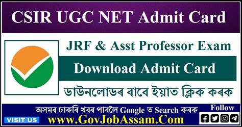 Csir Ugc Net Admit Card 2023 Download Call Letter Govjobassam Com Assam Career Job In