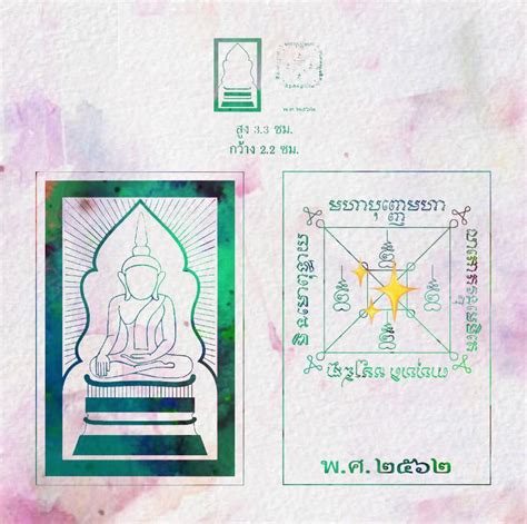 พระกริ่งจินดามณีมนต์พระกาฬ เนื้อชุบนาก ชมพูทิพย์ ลพ เล็กเททอง เข้าพุทธาภิเษกวัดท่าขนุน ร้านณ