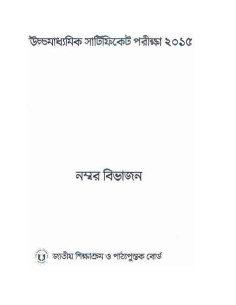 Hsc 2015 Marks Distribution Details Pdf