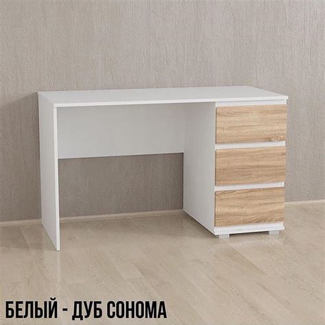 Стол компьютерный письменный стол с тумбой на 3 выдвижных ящика с фасадами без ручек В 005