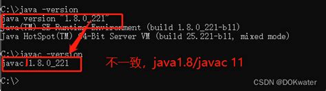 Java与javac版本不一致java和javac版本不一致 Csdn博客