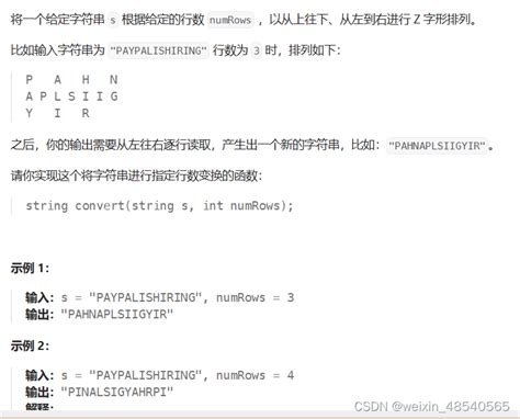6 N 字形变换 CSDN博客
