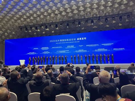 《新华·波罗的海国际航运中心发展指数报告（2023）》发布
