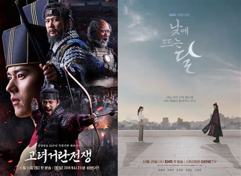 연인부터 고려 거란 전쟁까지…안방극장에 분 사극 열풍[tf프리즘] 연예 기사 더팩트