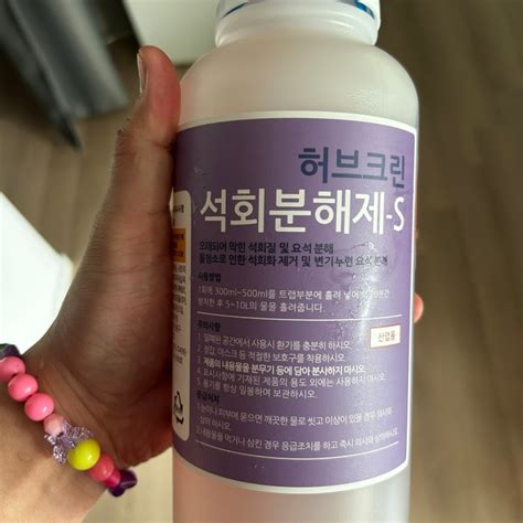 [허브크린] 화장실 석회에스 석회제거제 사용기 네이버 블로그