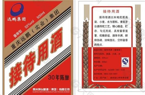 茅台酒图片平面广告素材免费下载 图片编号 2966807 六图网