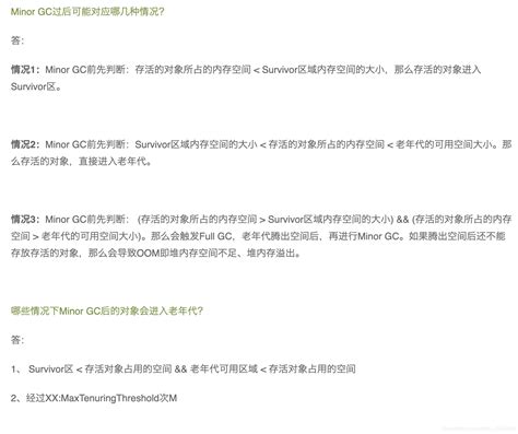 Jvm堆内存年轻代触发minorgc和和老年代触发fullgc的场景分析新生代 和 老年代 分别什么时候触发gc Csdn博客