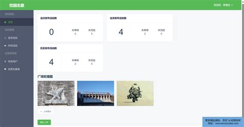 基于springboot的志愿者活动管理系统从戎源码网