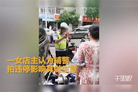 【江苏】女店主嫌贴罚单影响生意 撒泼辱骂殴打辅警生意江苏影响