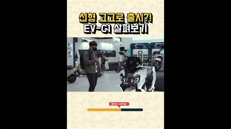 전동스쿠터계의 테슬라 고고로의 신작 Youtube