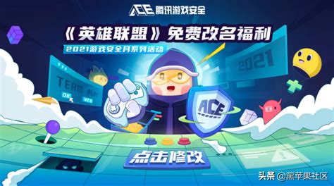 lol改名卡在哪里购买 怎么免费改名 工作号