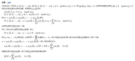 韩信点兵中国剩余定理 问路书童 博客园