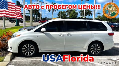 Сколько стоят Автомобили в США Youtube