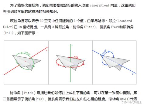 【opengl 学习笔记】第 8 篇：创建摄像机类glmlookat Csdn博客