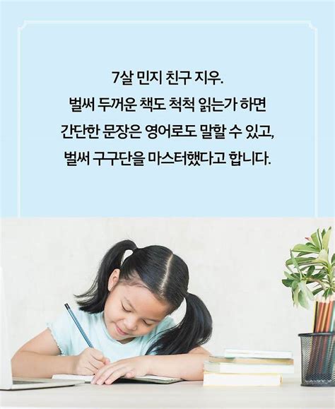 초등학교 때 이것 해주지 않으면 평생 공부를 싫어합니다 1일 1교양