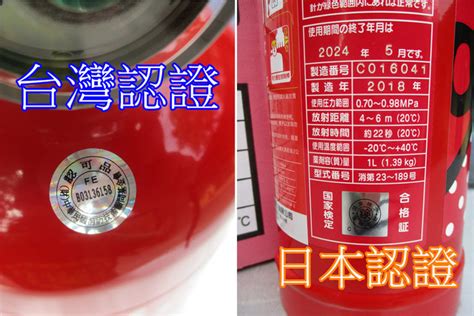 {居家防火安全}正德防火hello Kitty強化液滅火器系列。 By酷比酷比 。 媽媽經｜專屬於媽媽的網站