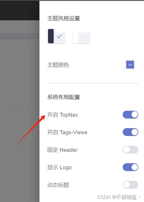 Ruoyi系统菜单问题，顶部设置为一级菜单，左侧设置为多级菜单。html5m070319449 Ruoyi 若依