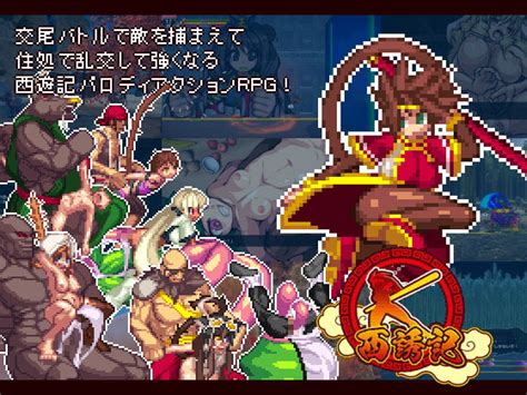 Dystopia Story Journey To The West Wukongs Lewd Prelude V1 15 Final Eng