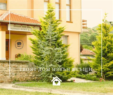 Фондация Миню Балкански Летни училища Фондацията “Миню Балкански” е основана от