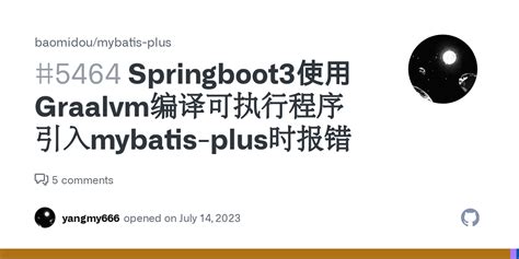 springboot3使用graalvm编译可执行程序引入mybatis plus时报错 · issue 5464 · baomidou