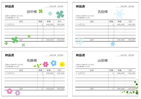 納品書の無料エクセルテンプレートまとめ｜office Hack