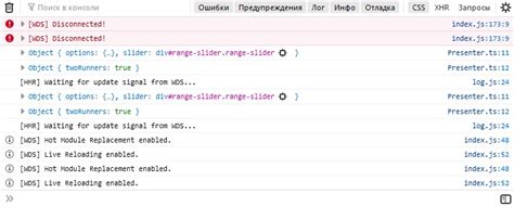 Javascript Почему дублируются сообщения в консоли браузера Stack