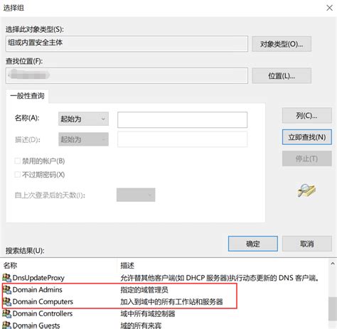 Windows配置域控 腾讯云开发者社区 腾讯云