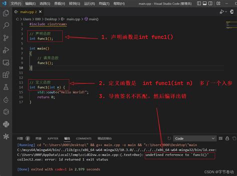 【我的cc语言学习进阶之旅】c编程常出现错误：undefined Reference的一些常见情况分析 Csdn博客