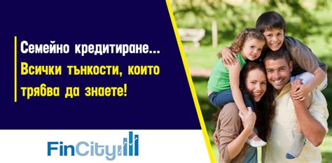 Удостоверение за семейно положение важен ли е семейният ни статус при ипотечен кредит Fincity