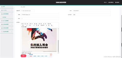 Springbootjavaphpnodepython校园社团信息管理【计算机毕设】 Csdn博客