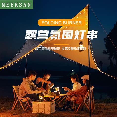 户外露营野营led挂灯天幕帐篷装饰氛围灯营地满天星usb充电宝串灯 虎窝淘