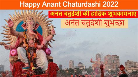 Happy Anant Chaturdashi Wishes 2022 Messages Images Quotes And