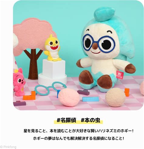 Pinkfong Hogi Plush Toy 12 Soft Stuffed Animal For India Ubuy