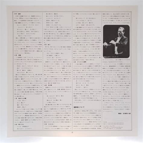 Yahooオークション 良盤屋 Lp エフゲニー・スヴェトラーノフ 指揮