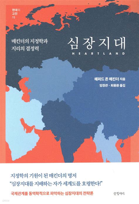 심장지대 예스24