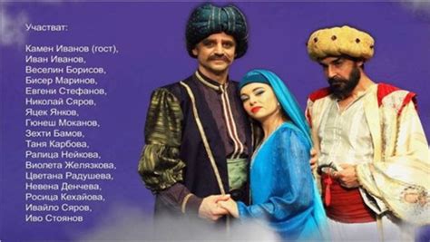 „ЩЪРКЕЛИТЕ НА ДЕЛИОРМАНА“ Драматичен Театър Йордан Йовков