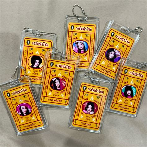 เฟรมการ์ด การ์ดนำโชค Mindy มินดี้ Mindy Th แพงจัง หมิงหมิง หงส์เปา เกรซ แพรว มุกกิ Shopee Thailand
