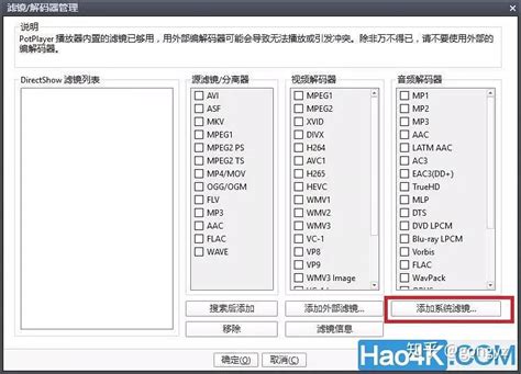 Win7 Win10播放hdr，电脑播放hdr 4k电影教程 知乎