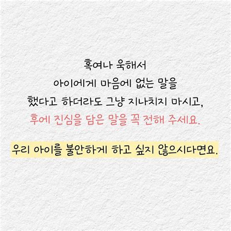 욱하는 엄마가 아이에게 미치는 악영향 1일 1교양