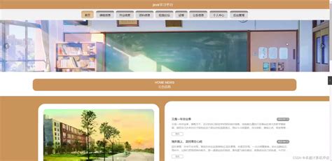 【开题报告】springbootjava学习平台m55rv计算机毕业设计源码、研究背景、意义、目的、内容、方案和预期成果springbootm55rv Csdn博客