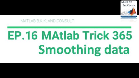 Matlab Trick 365 Ep 16 ตอน การทำ Smoothing Data ภายใน 1 นาที Youtube
