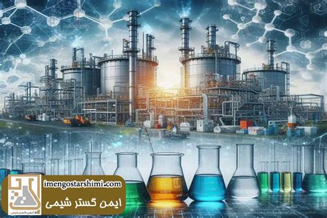 انواع مواد شیمیایی صنعتی