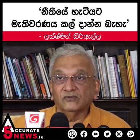 නීතියේ හැටියට මැතිවරණය කල් දාන්න බැහැ නීතියේ හැටියට මැතිවරණය කල් දාන්න බැහැ ලක්ෂ්මන්