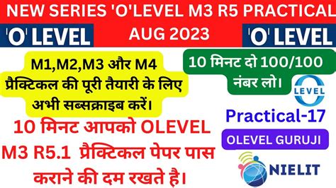 Breaking News Olevel M3 R5 Exam Update 2023 Nielit Practical Exam Aug 2023 L Olevelguruji