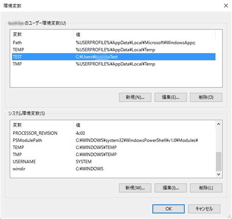 Windows10でtempやpathなどの環境変数を設定する方法 プロエンジニア