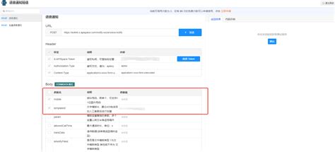语音通知短信 Api：一种新型的信息传递方式语音电话通知api Csdn博客